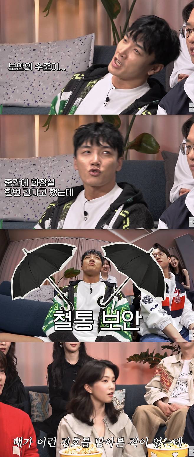 넷플릭스 철통 보안 대단하네데블스 플랜2 강지영 우산 가림2인 경호