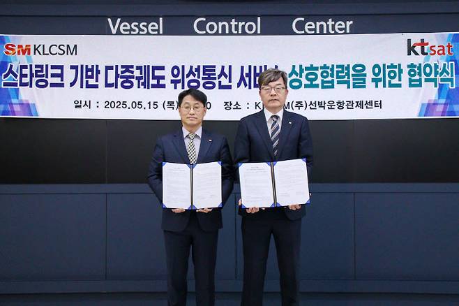 KT SAT-KLCSM, 스타링크 활용 선내 초고속인터넷 서비스 협력