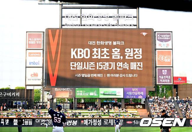 "ML서 더 던질 수 있었는데…일찍 돌아온 류현진 공이 크다" KBO 역대 최다 연속 매진, 한화 흥행 일등 공신