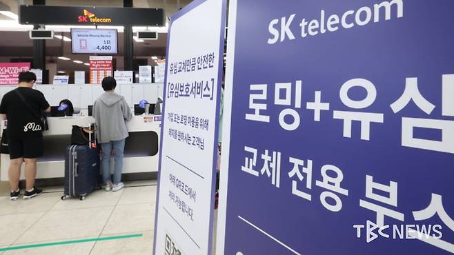 Skt해킹사태 가입자 개인정보 유출 가능성도 배제 못해