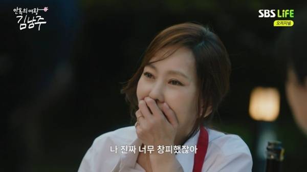 김남주 "'1박 2일' 도시락 창피했다…남편 김승우에게 미안해"