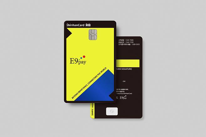 신한카드, 외국인 전용 신용카드 ‘E9pay 신한카드 처음’ 출시