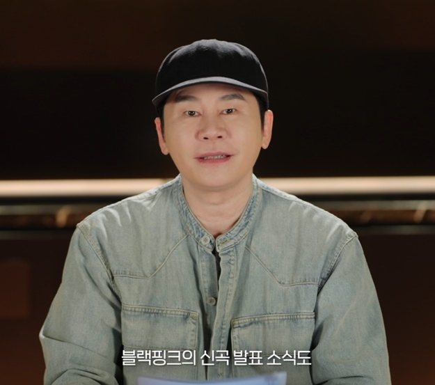 Yg 신인 걸그룹 공개임박양현석 차세대 플랜 직접 밝혔다