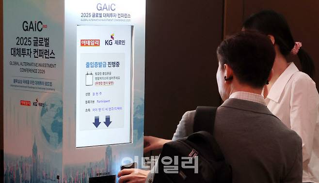 [GAIC2025]불확실성 속 투자 기회 찾는 '교류의 장'…400여명 모였다