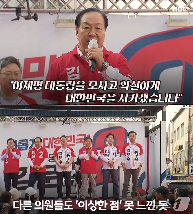 국힘 4선 한기호 이재명 대통령 모시고필승 아차 없이 퇴장