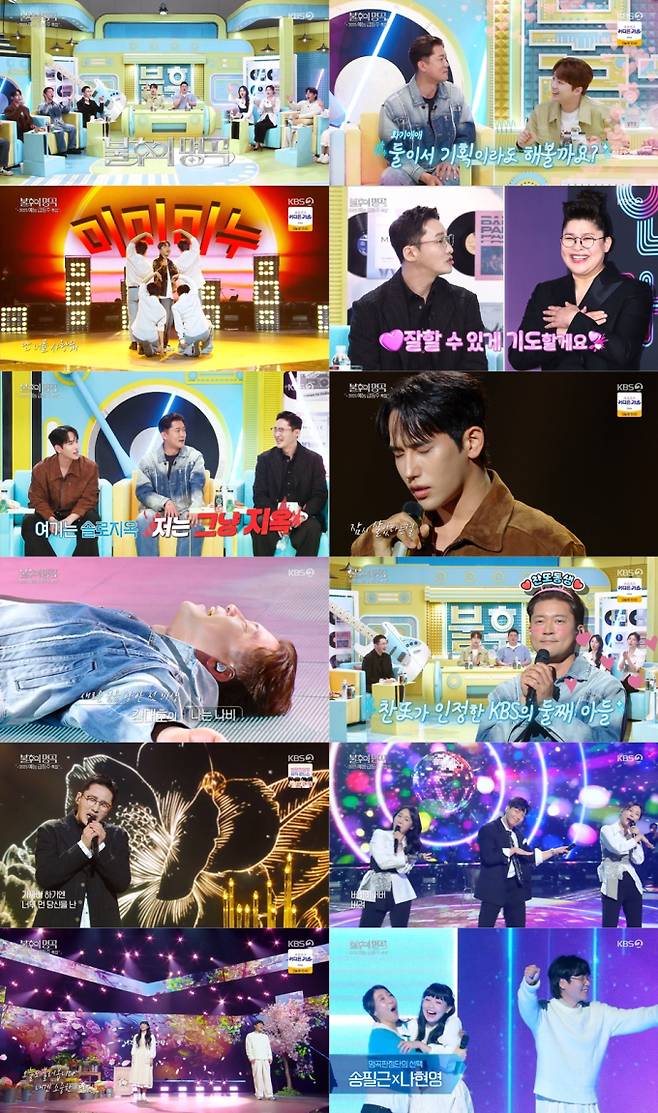 ‘불후의 명곡’ 송필근x나현영, 김대호 꺾고 ‘최종 우승’