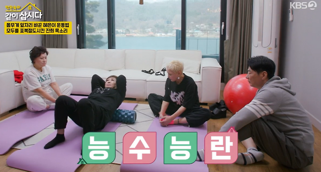 [TVis] 혜은이, 2달만 8kg 감량…“77→66 돼” 비법 공개 (같이삽시다)