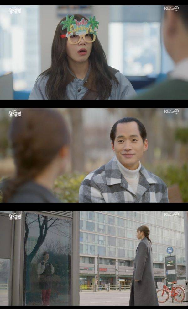 정은지 "날 사랑하지 않은 건 바로 나" 깨달음(24시 헬스클럽) [TV캡처]