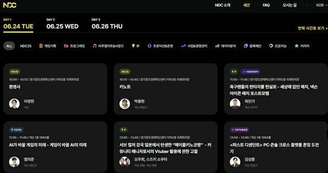 넥슨 'NDC25' 개최 D-7...게임 흥행 노하우에 AI 트렌드 공유