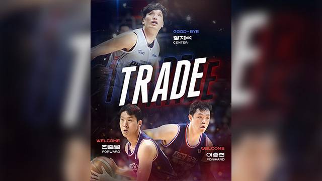 ‘빅딜’ KCC와 현대모비스, 이승현·전준범 ↔ 장재석 트레이드