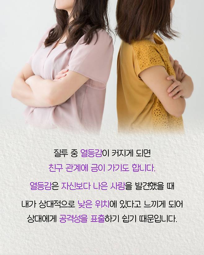 친구에게 이것을 느꼈다면 그 관계는 이미 끝난 겁니다 1일 1교양