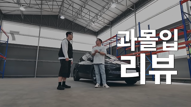 “전기차 처음 탔어요”… 데프콘이 선택 모델Y | EV-Hotissue