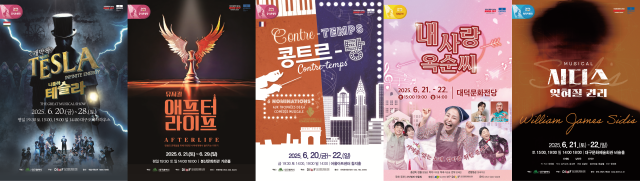 제19회 DIMF 중간 결산, 시디스·옥순씨 '만석'…테슬라·콩트르탕 '호평'