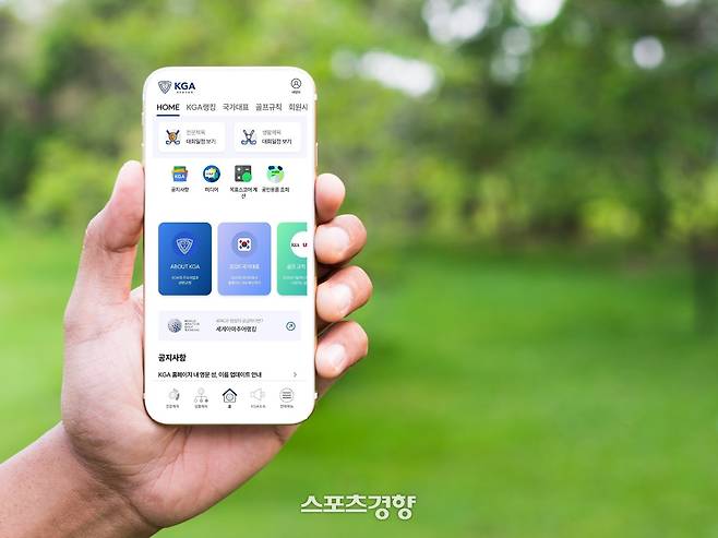 대한골프협회, 모든 골퍼 대상 애플리케이션 ‘KGA’ 출시… “협회 관련 모든 정보 모바일로 접근 가능”