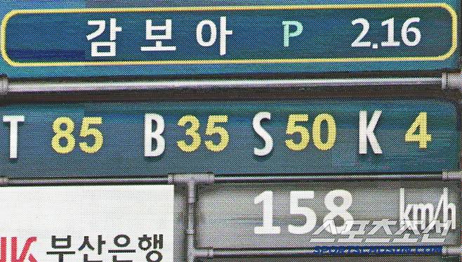 '좌완 투수의 158km 강속구' 엘롯라시코 화려한 데뷔전 감보아...사직구장 뜨겁게 달군 에이스