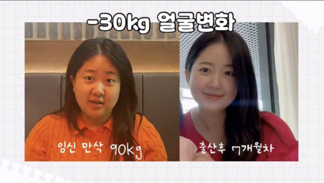 90kg→50kg…‘박수홍♥’ 김다예, 출산 7개월만 40kg 감량..놀라운 비포앤애프터[Oh!쎈 이슈]