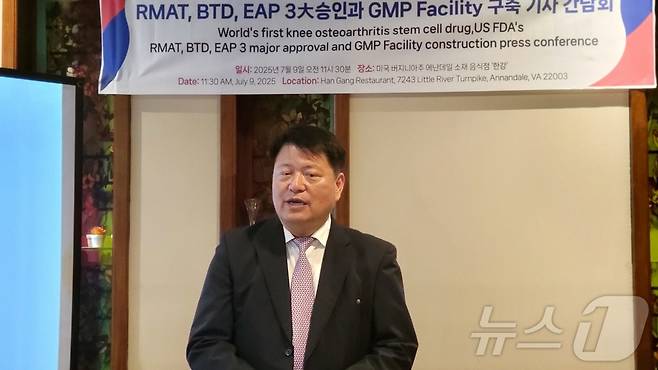 포토 줄기세포 무릎관절염 치료제 조인트스템 소개하는 라정찬 네이처셀 회장