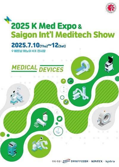 "K-Med Expo Vietnam 2025 개막"... 대한민국 의료기기 트렌드와 우수 업체 제품을 한눈에
