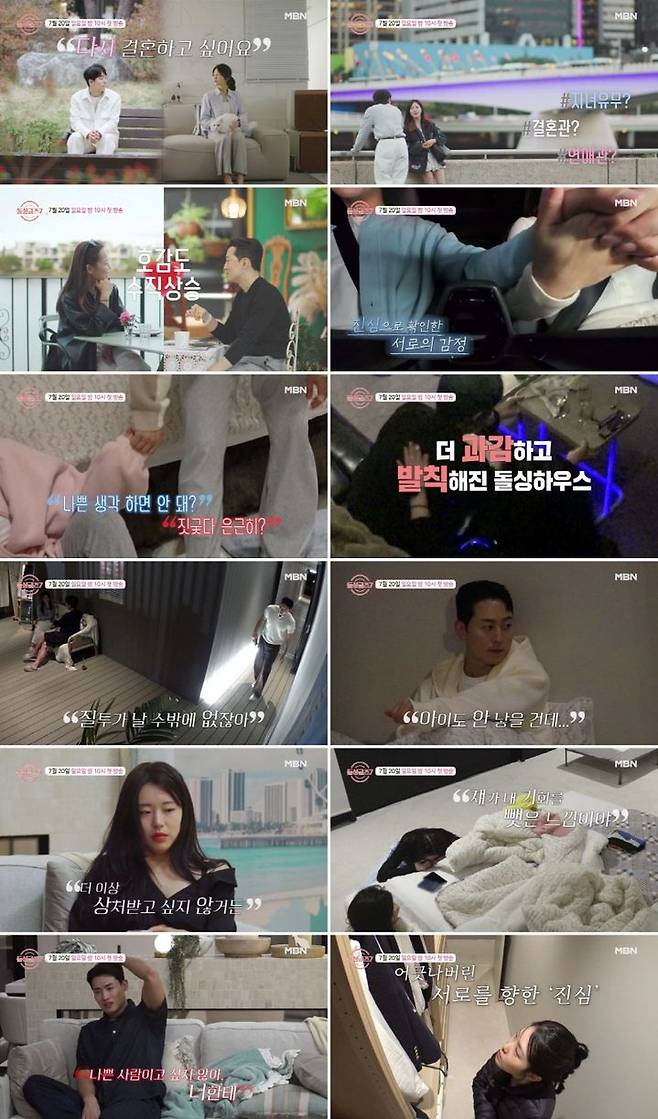 "나쁜 생각 하면 안돼?"…더 발칙해진 '돌싱글즈7'