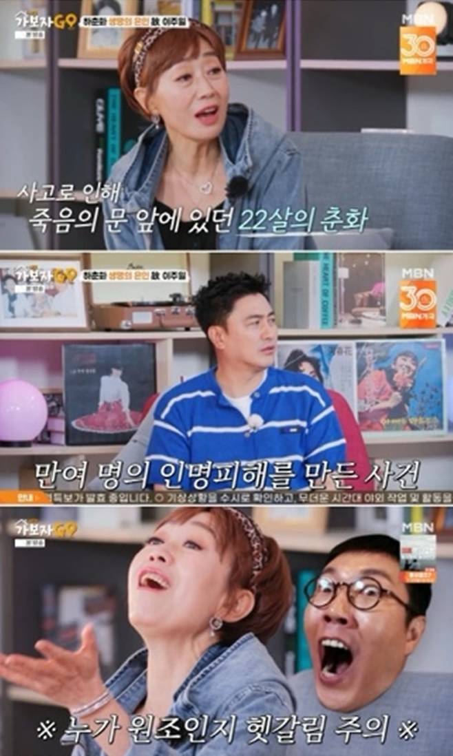 "故이주일, 지붕 붕괴돼 두개골 함몰"…하춘화, 이리역 폭발 사고 트라우마 고백 ('가보자GO')[종합]