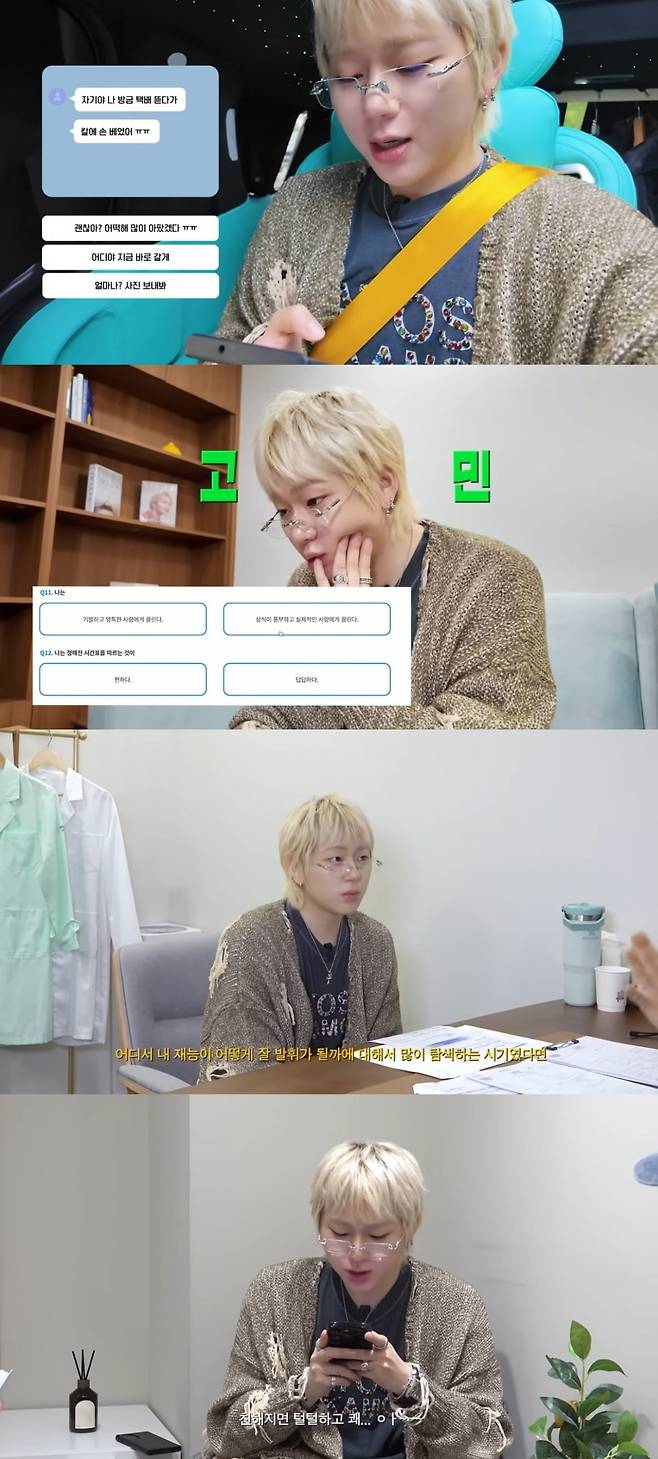 지코, 충격적인 MBTI 검사 결과에 경악…"전혀 예상하지 못했어" ('ZICO')