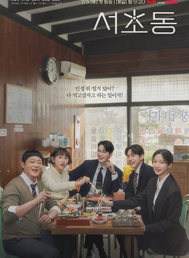 이종석, 또 터졌다…500억 흥행 참패→1%대 tvN도 소생, 화제성 1위 ('서초동') [TEN이슈]