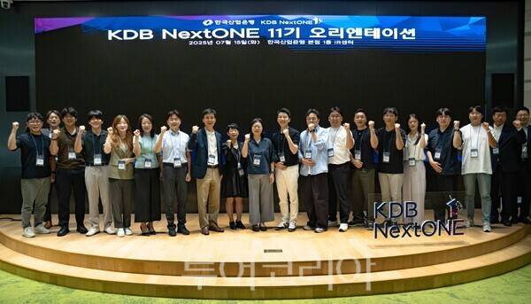 한국산업은행, KDB NextONE 11기 '15개 스타트업' 선발 완료