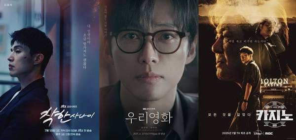 이동욱 볼까, 남궁민 볼까 아니면 최민식일까...金夜 시청자 선택은? [IZE 포커스]