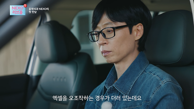 유재석도 반한 수소차 넥쏘…5분 충전에 720km? 실화냐 | EV-Hotissue
