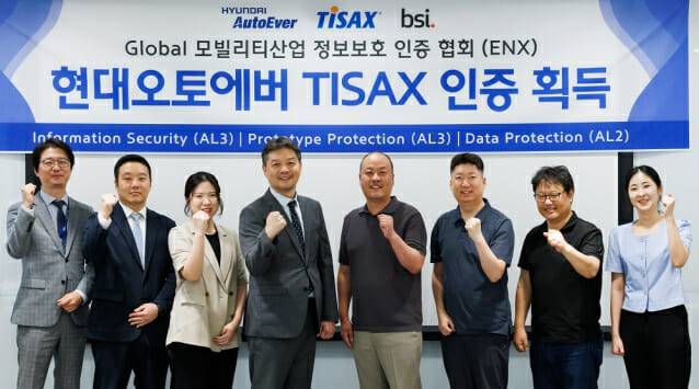 'TISAX' 인증 받은 현대오토에버, 글로벌 경쟁력 또 입증