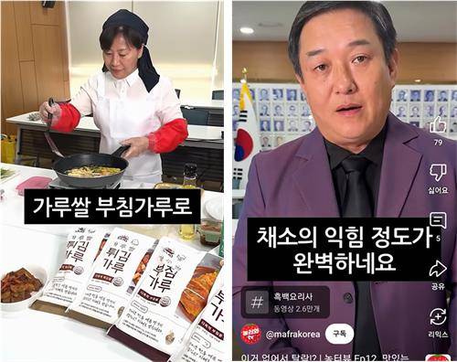 대변인 소다팝챌린지로 APEC식량회의 알려…농식품부 SNS '대박'
