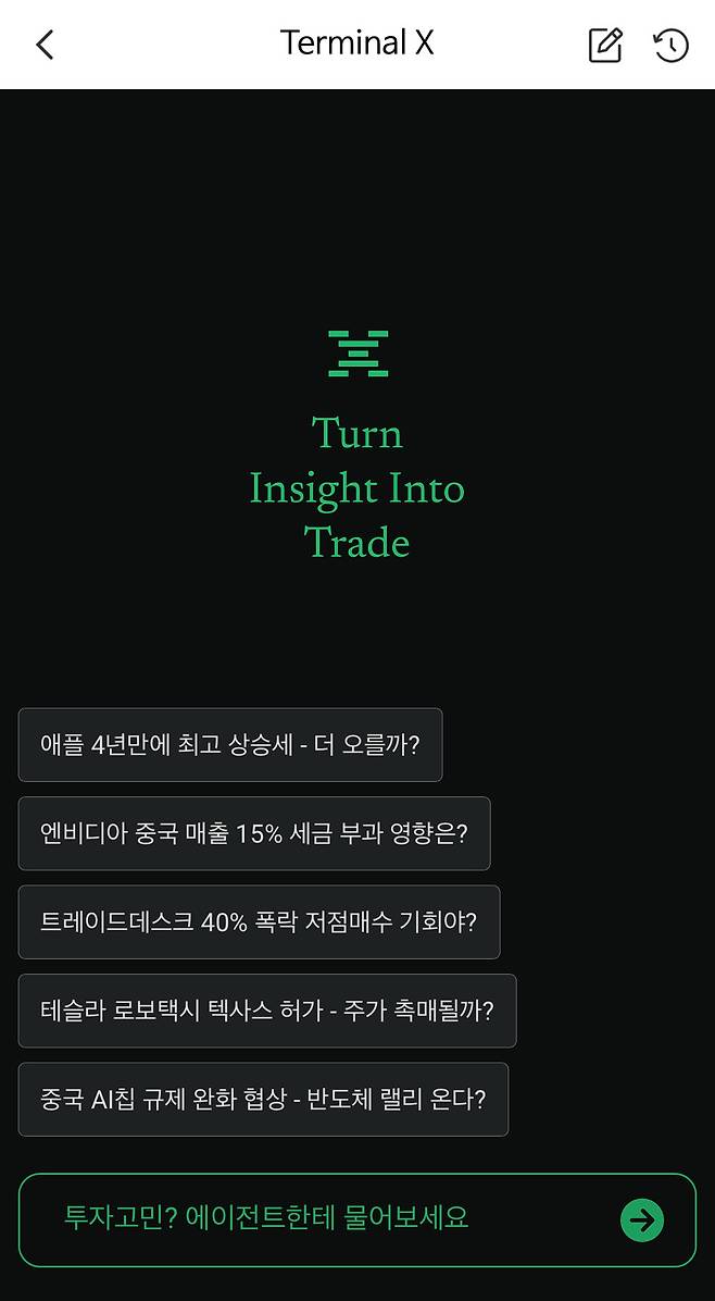 “테슬라 사도 돼?” NH투자증권, AI투자 에이전트 ‘터미널 엑스’ 출시