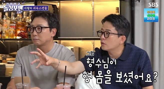 [TVis] “뱃살 보여줬냐”…김준호 돌발 질문에, ‘12세 연하♥’ 윤정수 말문 ‘턱’ (돌싱포맨)