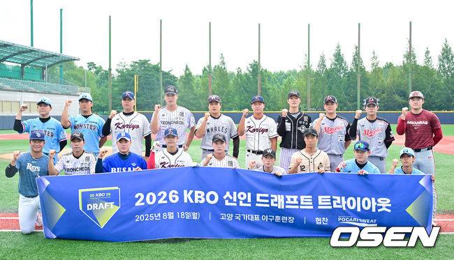 2026 KBO 신인 드래프트 트라이아웃 실시 [사진]