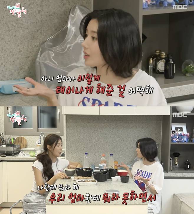 권은비, '워터밤' 의상 지적에 억울함 폭발 "엄마가 이렇게 태어나게 해준 것 뿐"[전참시][★밤TView]