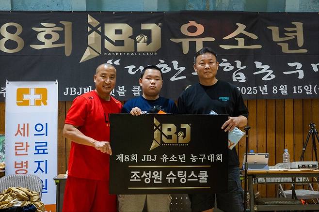 JBJ바스켓볼클럽, 광복 80주년 기념 “제8회 JBJ 유소년 농구 대회” 로 ‘대한통합농구만세’를 외치다
