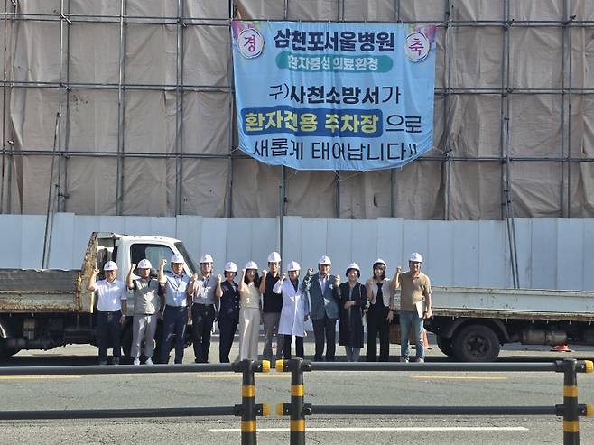 옛 사천소방서 역사속으로삼천포서울병원 환자중심 의료환경으로 한 단계 도약