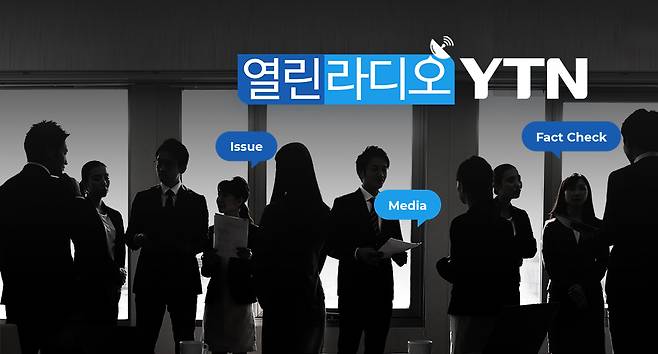 [열린라디오 YTN] '일가족 자살'? '극단적 선택'? 과연 이게 맞는 말인가?