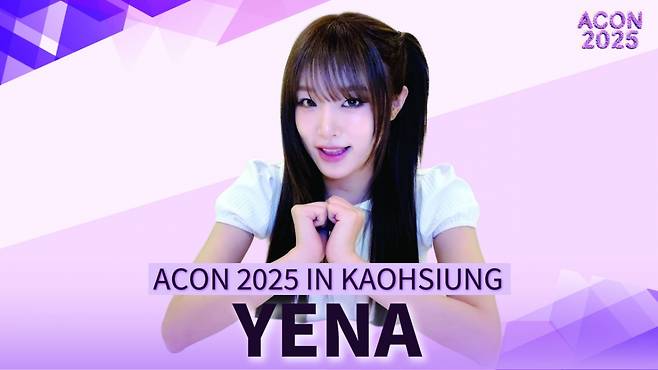 아홉·애쉬 아일랜드·에이티즈·우즈·최예나·키스오브라이프·QWER, 'ACON 2025' 달군다 [공식]