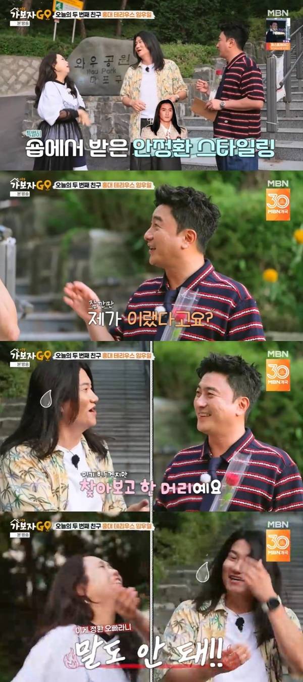 임우일, 안정환 장발 닮은꼴 주장 홍현희 질색 “얼굴이 달라” (가보자고5)[결정적장면]