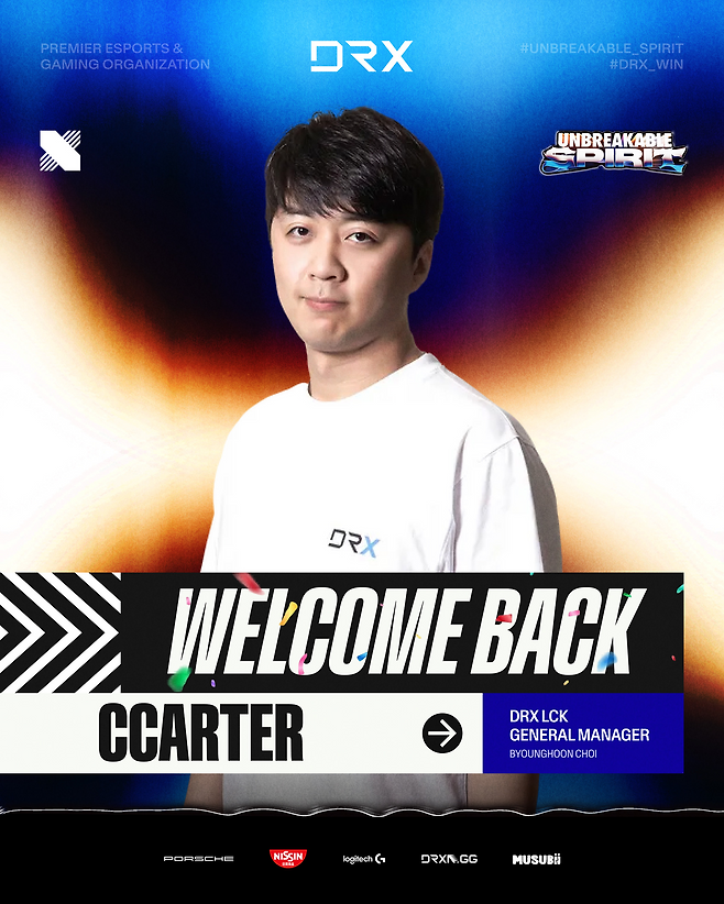 최병훈 전 단장, DRX 복귀 "LoL 3군부터 손 볼 생각"