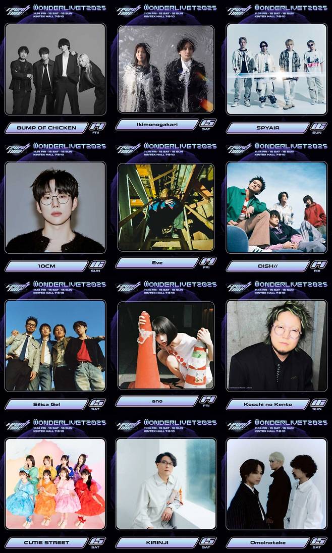 '원더리벳 2025', 최종 라인업 42팀