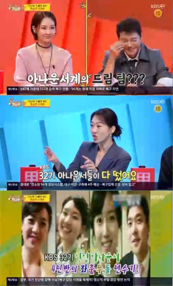 "아나운서계 드림팀, KBS 32기" 전현무X오정연, 촌티나는 신인시절 (사당귀)