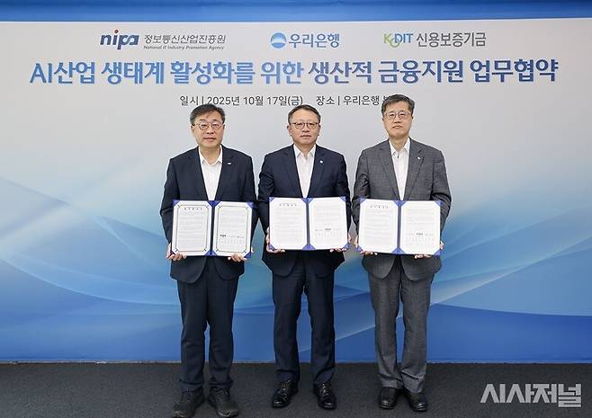 [대구 24시] 신보·우리은행·NIPA, AI 유망기업 발굴·지원 나선다