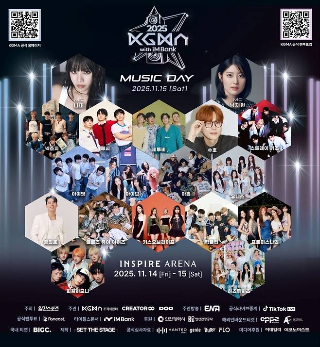 ‘2025 KGMA’ 아이브 스토리텔링·나띠 MC 스페셜·변우석 시상까지 ‘볼거리 넘친다’