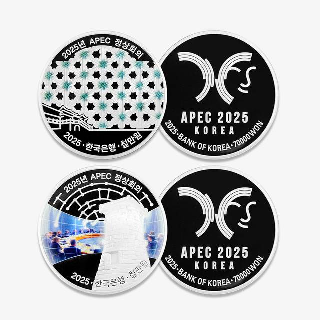 [돈이 되는 화폐 이야기] 22. 기념주화에 새긴 ‘초격차 K-APEC’과 광복 80년 비전
