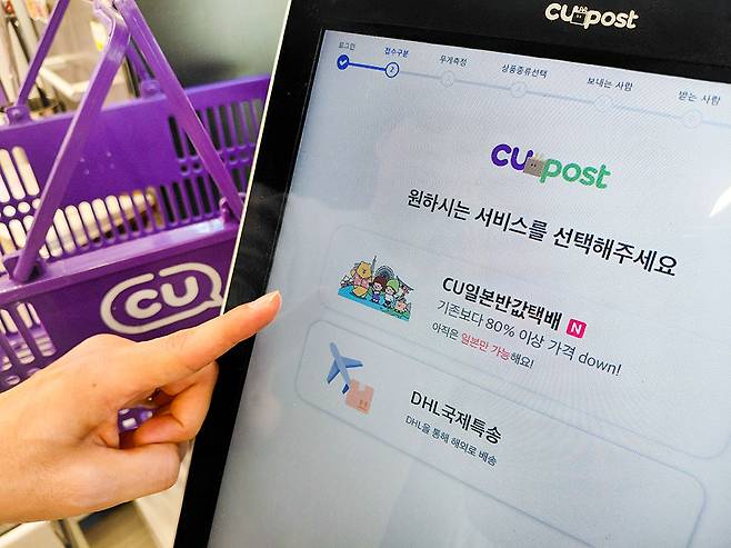 일본 진출한 K-편의점 택배…CU '일본 반값택배' 서비스 론칭