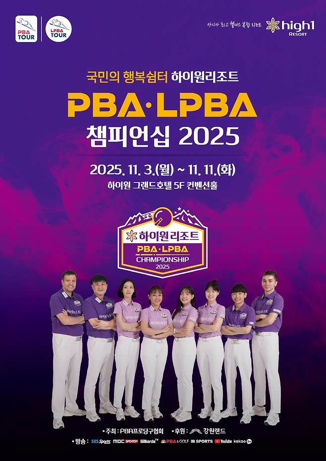 2연속 우승 도전하는 '18세 당구천재' 김영원, PBA 128강서 와일드카드 조병욱과 맞대결
