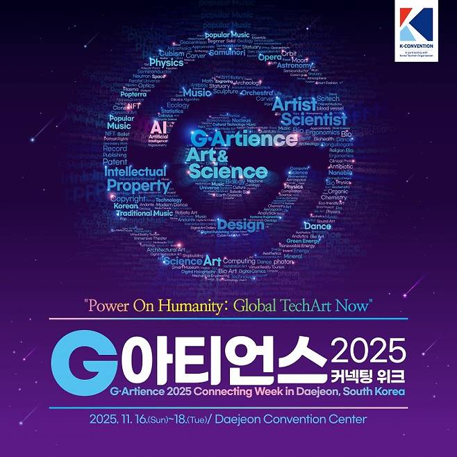 [과기원NOW] KAIST, 기술과 예술의 융합으로 K-컬처 진화 이끈다 外