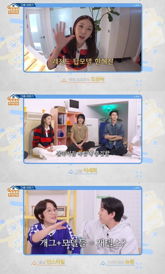 한혜진, 전 남친 특정되는 연애사 공개에 “알든지 말든지” 쿨한 반응(옥문아)